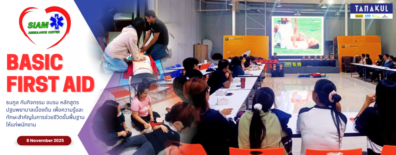 Tanakul group - FIRST AID