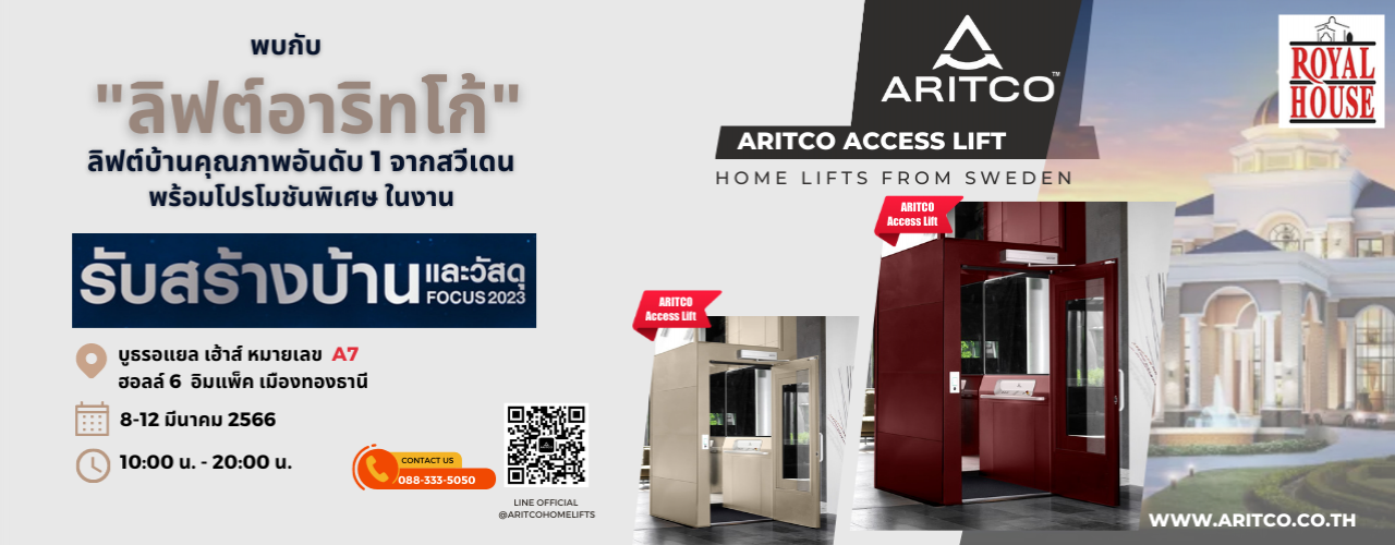 ARITCO HomeLift X Royal House